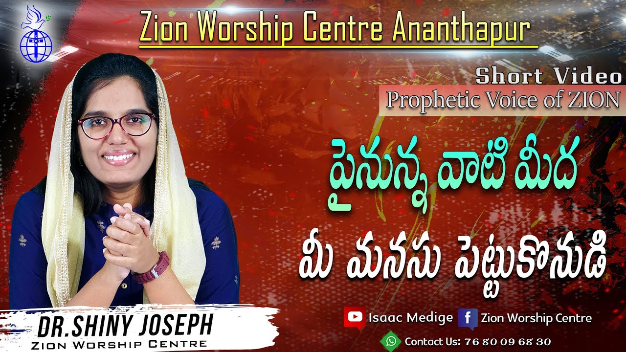 పైనున్న వాటి మీద మీ మనసు పెట్టుకొనుడి II 31.10.22 II by Dr. Shiny ...