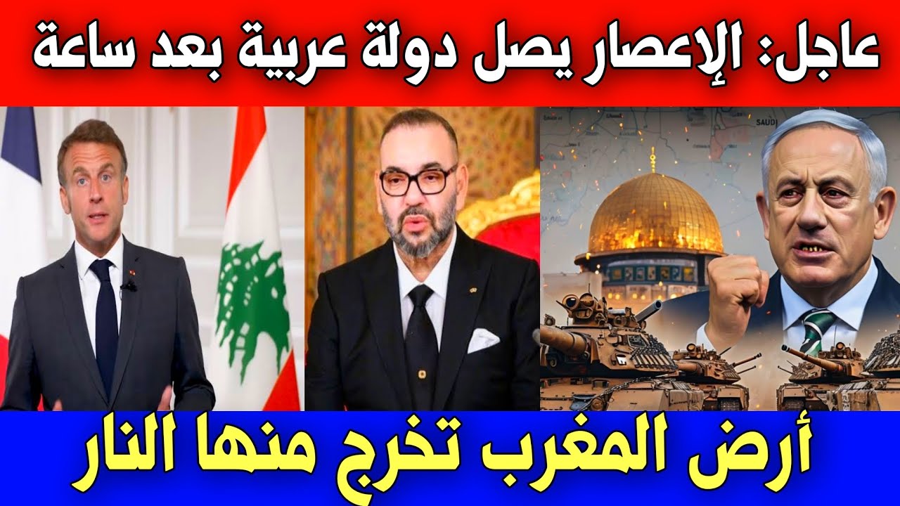 Breaking Now: Cyclone Milton Hits Arab Countries and Morocco Announces ...