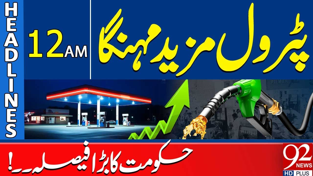 Govt Increase the Petroleum Prices | Headlines 12AM | 92NewsHD - YouTube