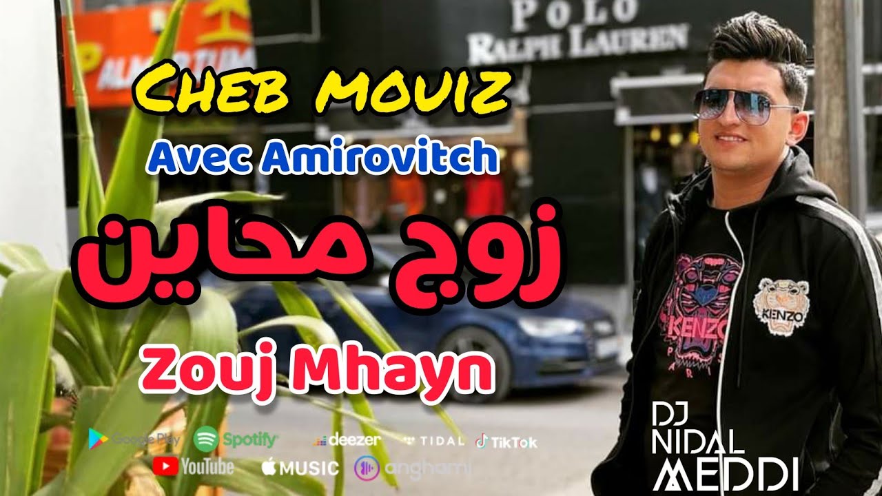 Cheb mouiz 2021 Avec Amirovitch © - Zouj Mhayen - زوج محاين (EXCLUSIVE ...