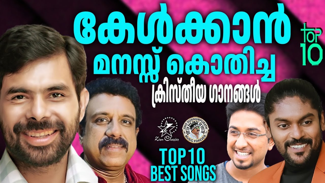 TOP10 BEST SONGS OF KESTER ,SUDEEP KUMAR,VINEETH SREENIVASAN & VIDHU ...