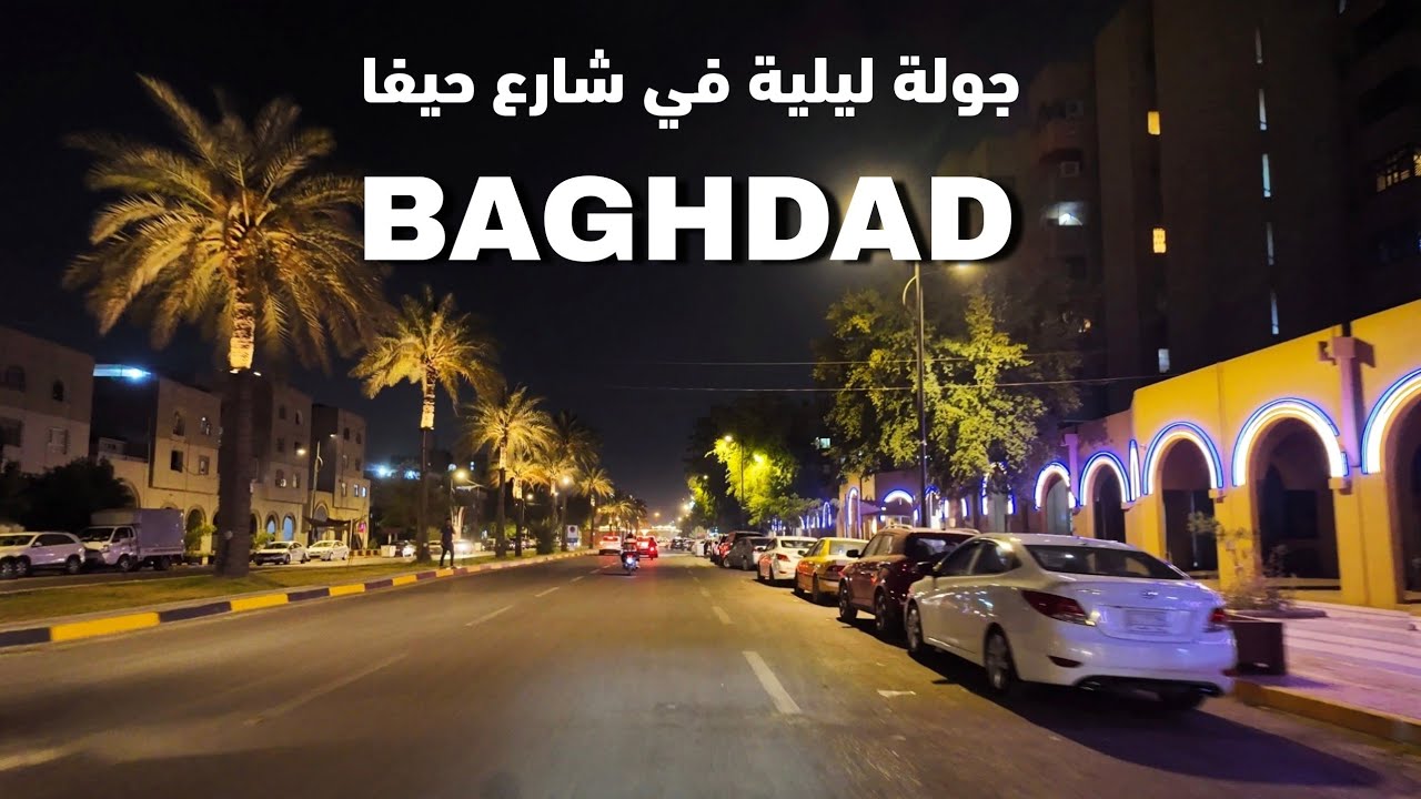 Baghdad, Haifa Street, Bike Ride | Iraq 2025 - YouTube
