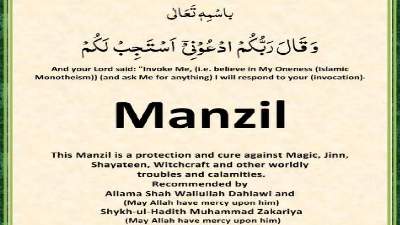 Manzil Dua fast | منزل (Cure and Protection from Black Magic, Jinn ...