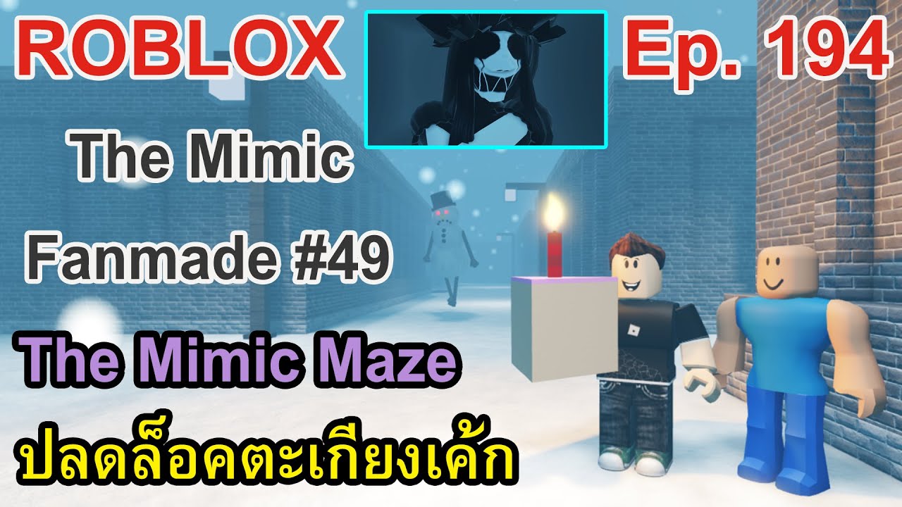 ROBLOX Ep.194 - The Mimic Fanmade #49 - The Mimic Maze - Cake Lantern ...