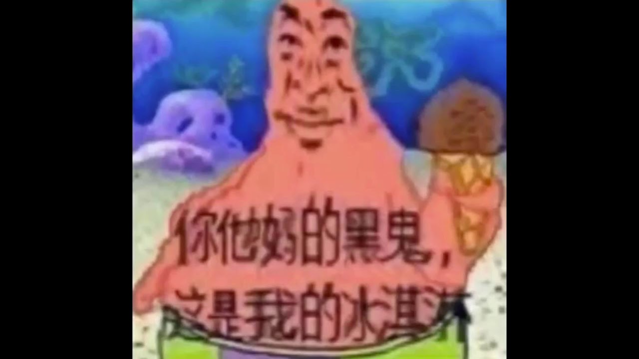 sponge man ice cone - YouTube