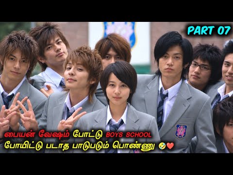 BOY வேஷம் போட்டு ALL BOYS SCHOOL போயிட்டு படாத பாடுபடும் பொண்ணு 🤣❤️| PART 07 | Japanese drama tamil