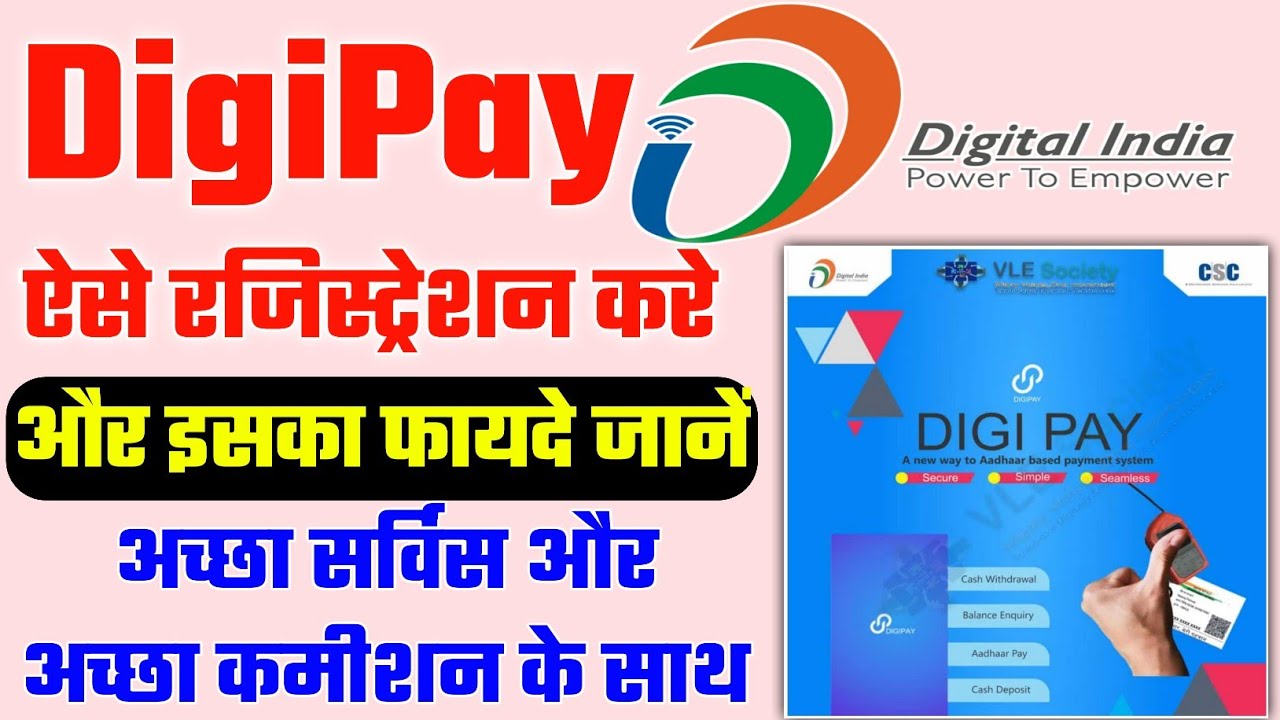 digipay kaise use kare | digipay registration | csc digipay aeps ...