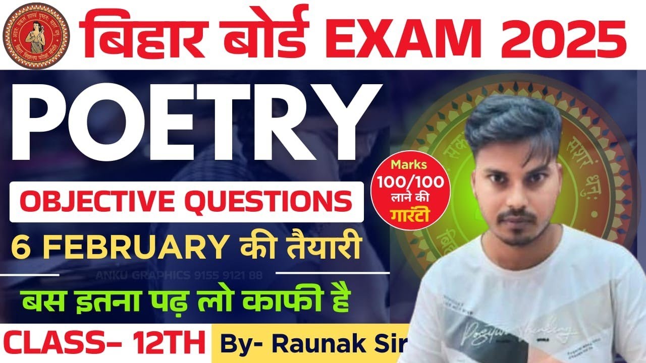 Class 12 English V.V.I Objective Questions 2025 ||12th English Poetry ...