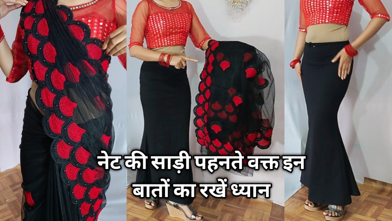 How to wear net saree perfectly | tips and tricks net saree draping for ...