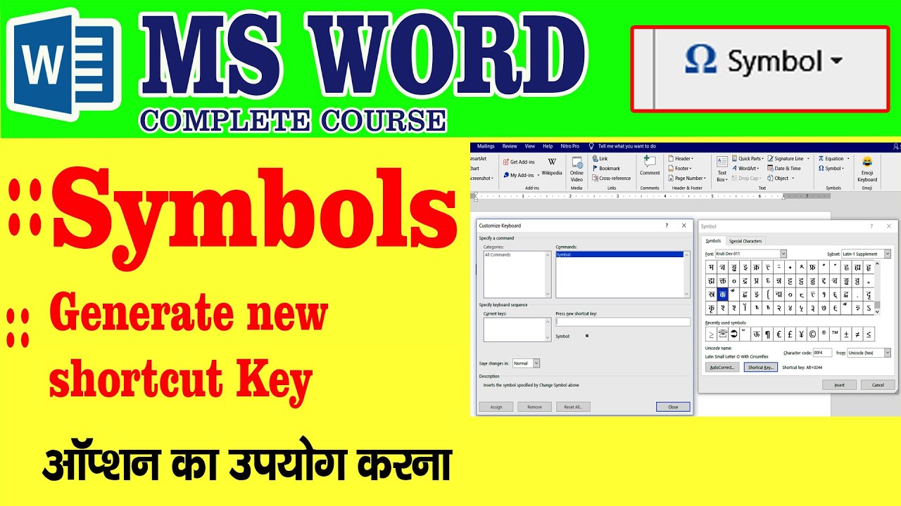 How to use Symbols option in Ms Word - YouTube