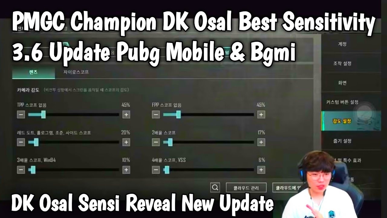 PMGC Champion DK Osal Best Sensitivity 3.6 Update Pubg Mobile & Bgmi | DK Osal Sensi Reveal New ...