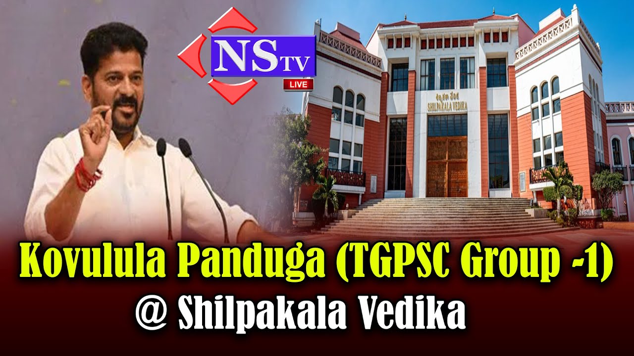 🔴NSTV Live : CM A.Revanth Reddy participate in Kovulula Panduga (TGPSC ...