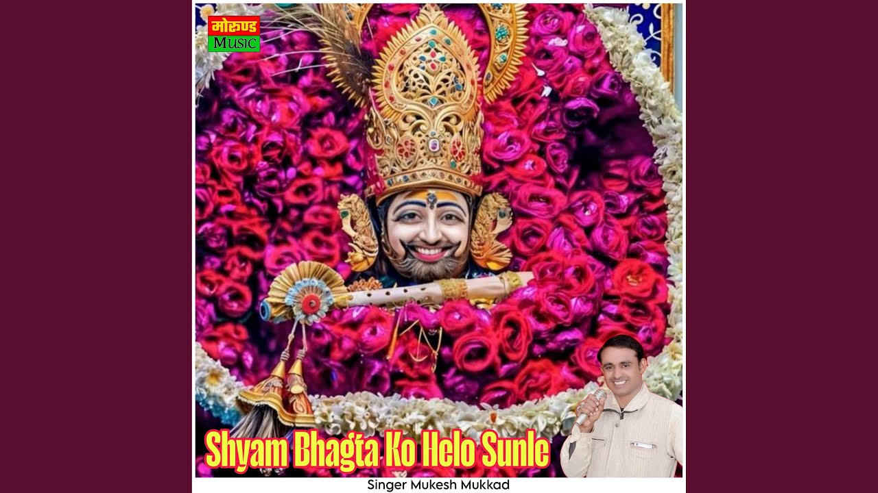 Shyam Bhagta Ko Helo Sunle - YouTube