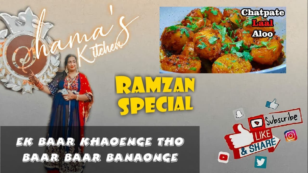 Lal Aloo Recipe l Ramadan Ke Khatte Tikhe Aaloo | Spicy Potato2021 ...