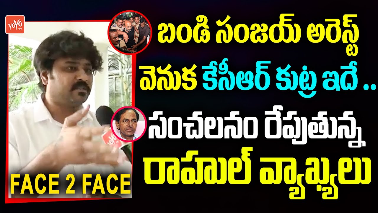 Analyst Rahul Face 2 Face On Bandi Sanjay Arrest | CM KCR | KTR ...
