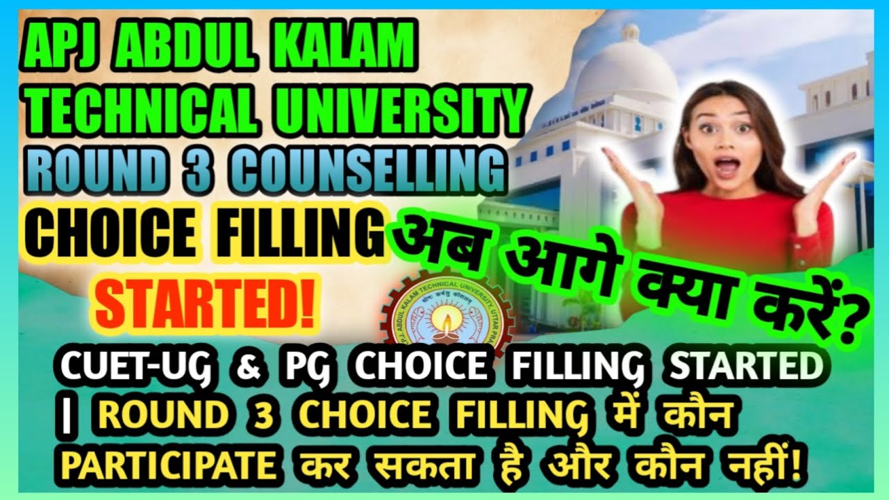 AKTU CUET Round 3 Choice Filling Started AKTU Round 3 Counselling For aktu-cuet-round-3-choice-filling-started-aktu-round-3-counselling-for