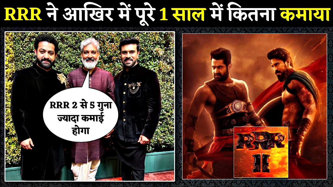RRR 2 Updates 🔥 RRR Total Box office collection 💥 | Ram Charan NTR ...