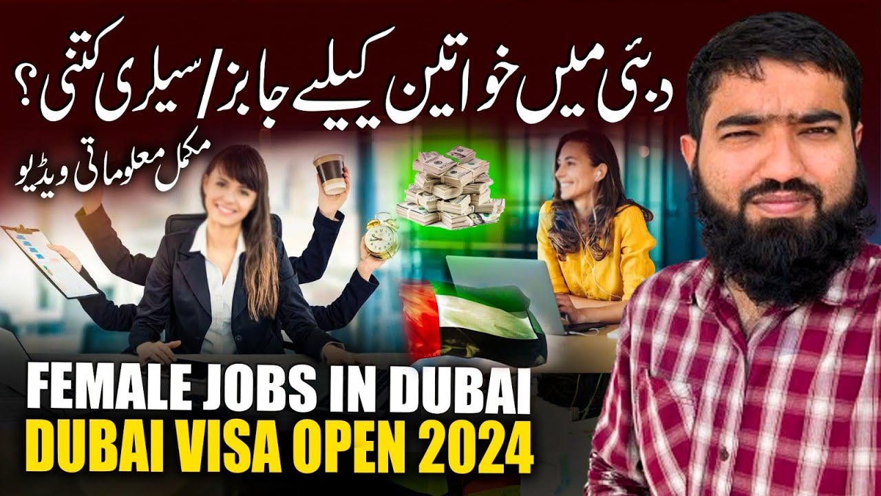 Dubai Female Jobs 2024 | Female Jobs In Dubai | Dubai Visa Upen 2024 | Jalees Mirza - YouTube