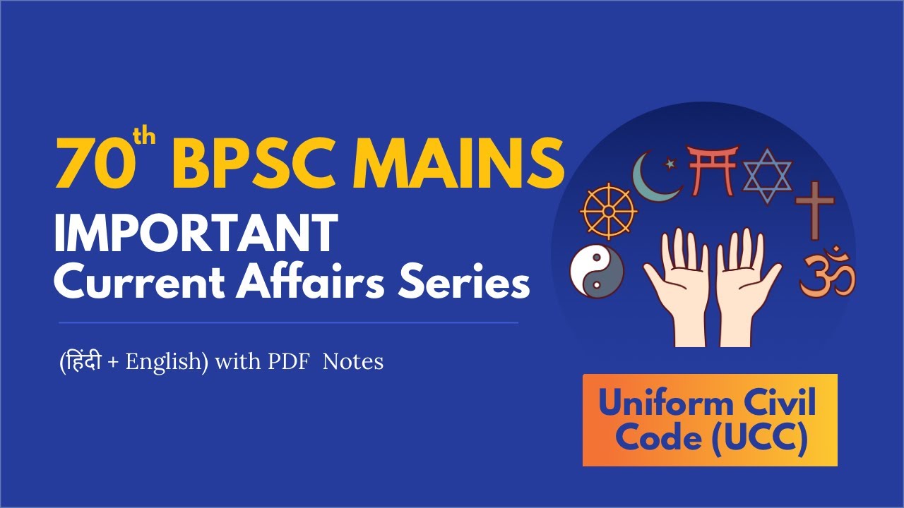 70th BPSC Mains | Important Current Affairs Series | Uniform Civil Code ...