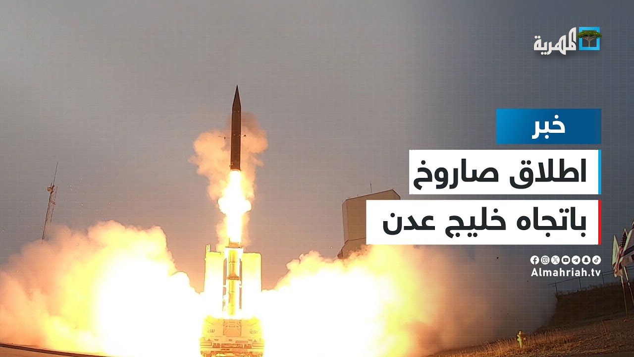 القيادة المركزية الأمريكية الحوثيون أطلقوا صاروخا بالستيا مضادا للسفن