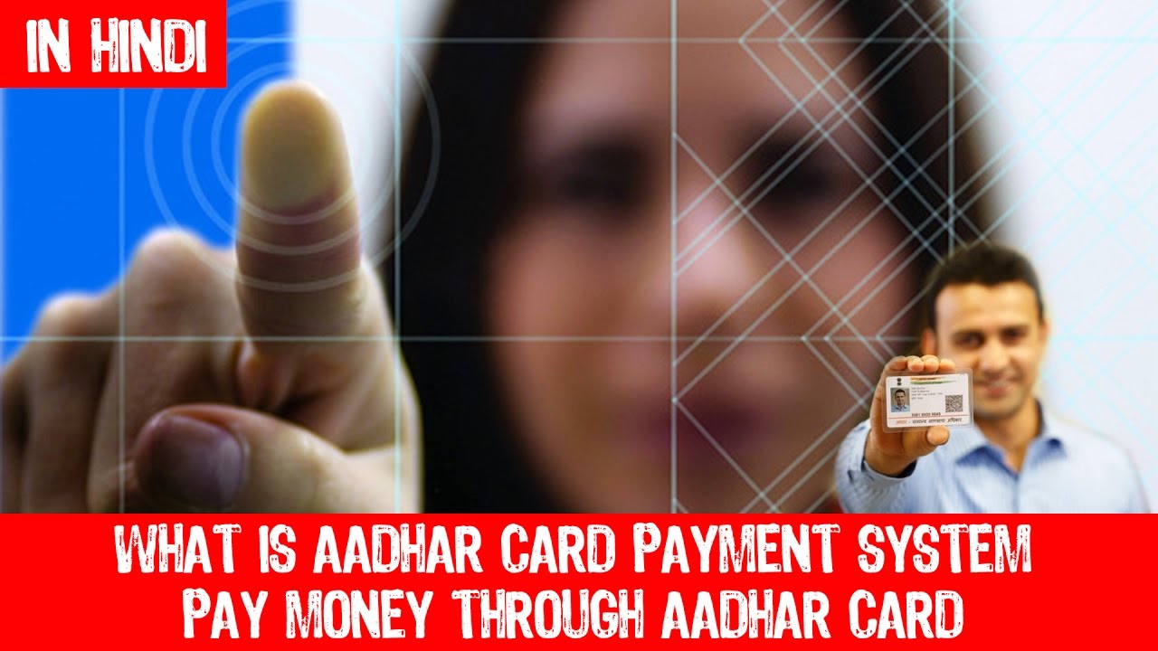 WHAT IS AADHAR CARD PAYMENT SYSTEM | PAY MONEY THROUGH AADHAR CARD ...