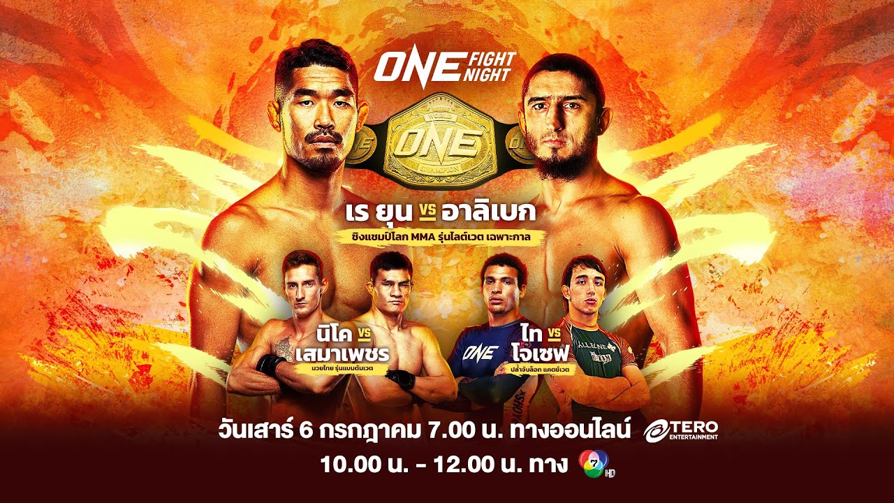 ONE FIGHT NIGHT 23 Full Fight | CH7HD | 6 ก.ค. 2567 - YouTube