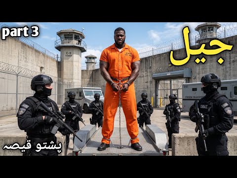 Khatarnak Jail Part 3 || Movie Explaination In Pashto 