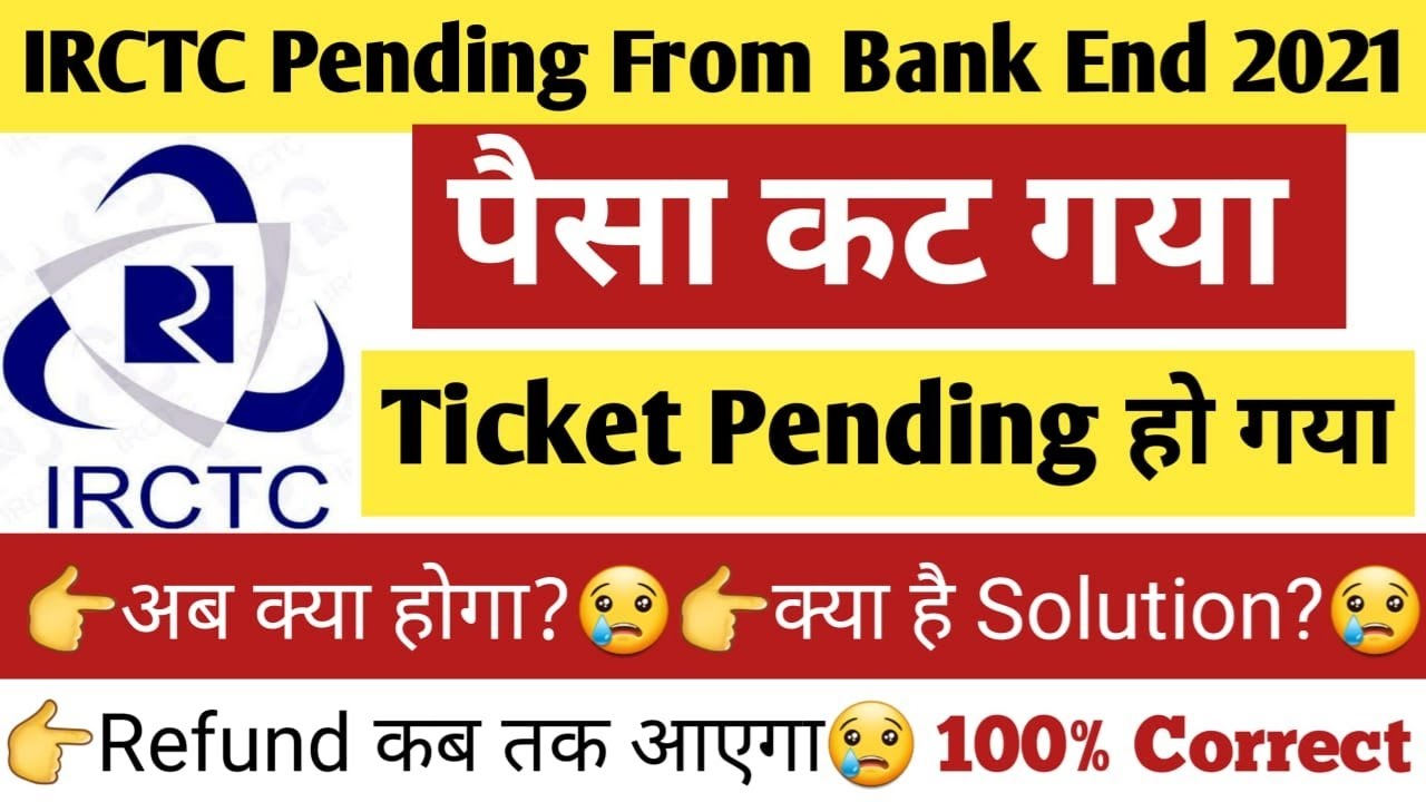 IRCTC Pending From Bank End 2021 IRCTC Paisa Cut Gya Ticket Book Nhi Hua IRCTC Refund Kab Aayega irctc-pending-from-bank-end-2021-irctc-paisa-cut-gya-ticket-book-nhi-hua-irctc-refund-kab-aayega