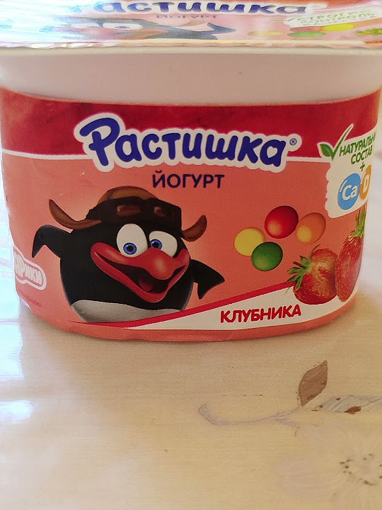 Клубничный йогурт Растишка - YouTube
