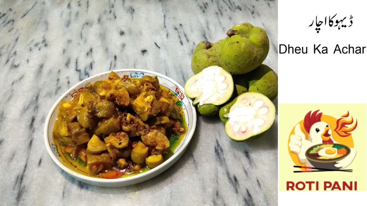 Dheu ka Achar | Lakoocha Pickle | Dheu ka Achar Recipe by RoTi Pani ...
