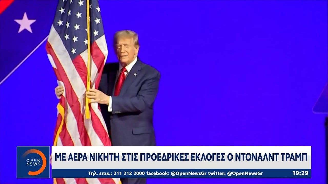 Με αέρα νικητή στις προεδρικές εκλογές ο Ντόναλντ Τραμπ | OPEN TV - YouTube
