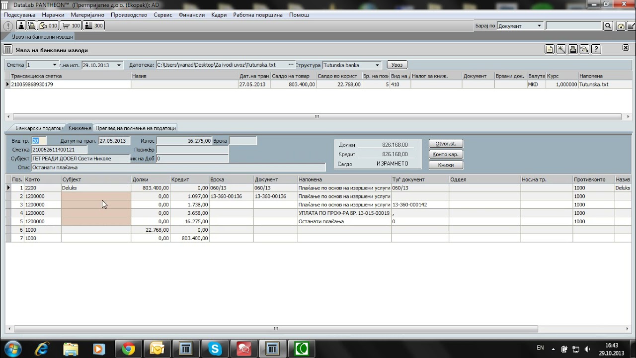 2 Изводи - Пантеон Datalab Pantheon - YouTube