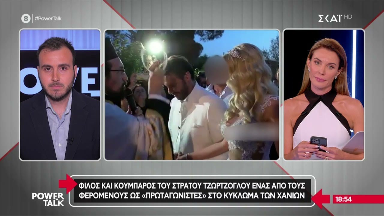 Κουμπάρος του Στράτου Τζώρτζογλου ένας από τους φερόμενους ως ...
