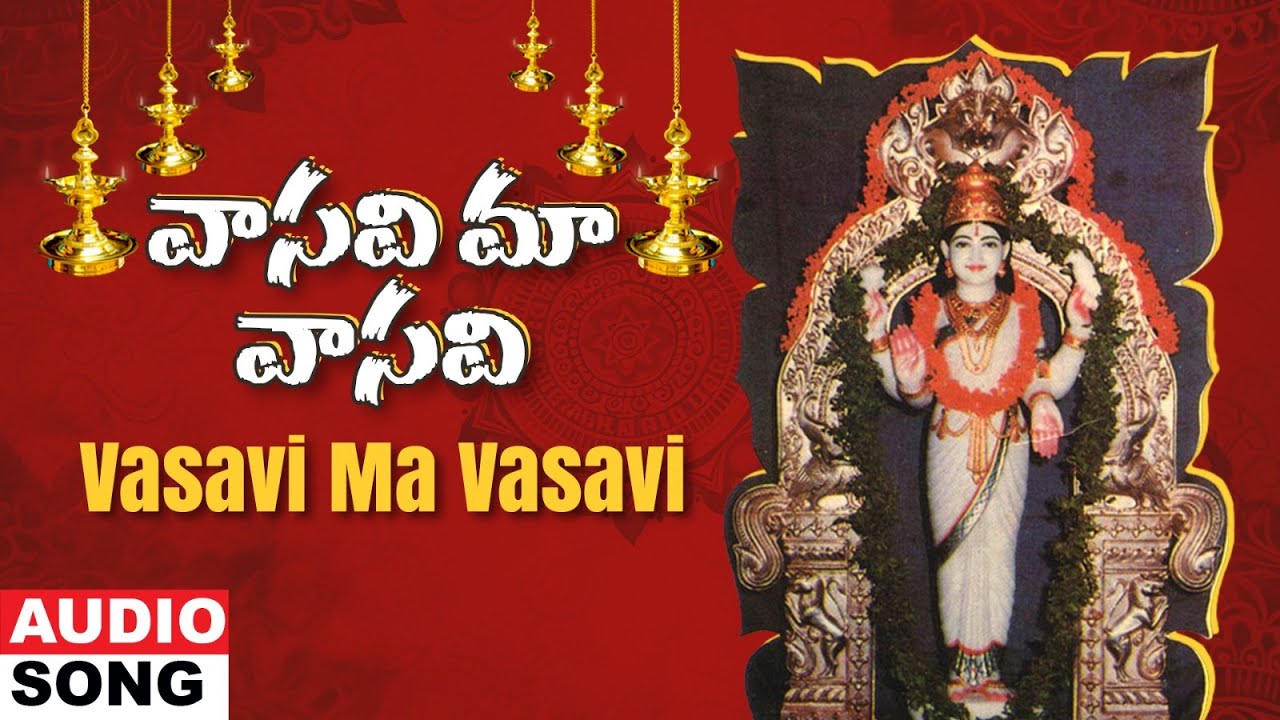 Vasavi Ma Vasavi | Vasavi Matha Devotional Songs | Telugu Devotional ...