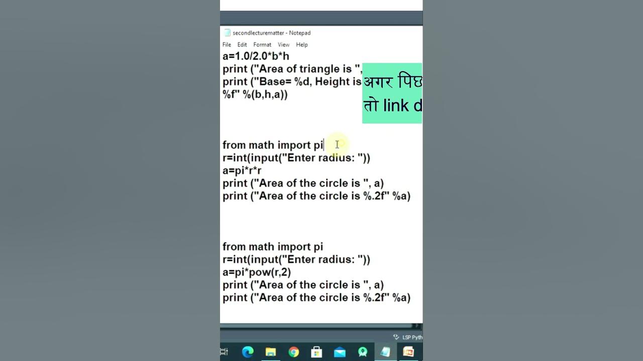 Hindi Python Program To Calculate Area Of Circle Using Pi In Python Shorts Pythontutorial