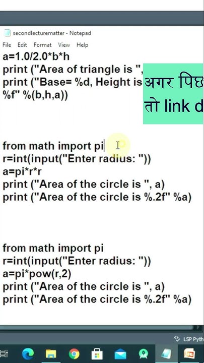 Hindi Python Program To Calculate Area Of Circle Using Pi In Python Shorts Pythontutorial