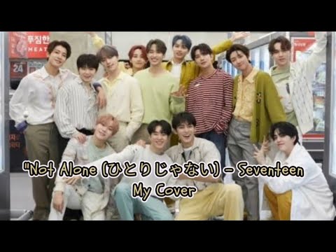 SEVENTEEN - Not Alone (ひとりじゃない) | MY COVER - YouTube