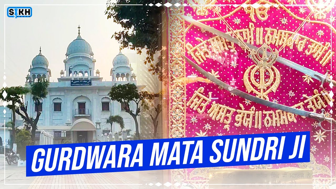 Gurdwara Mata Sundri JI । Historical Gurdwara in Delhi । Sikh Facts ...