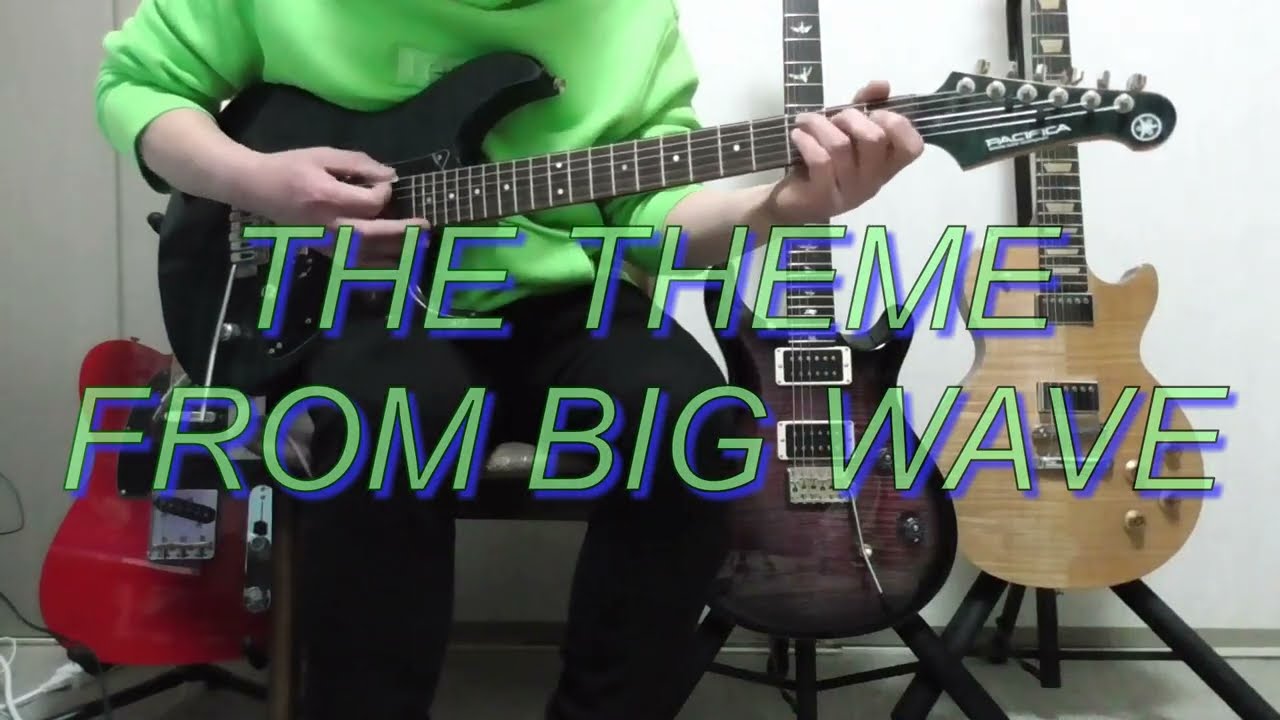 山下達郎 THE THEME FROM BIG WAVE guitar cover 0306 - YouTube