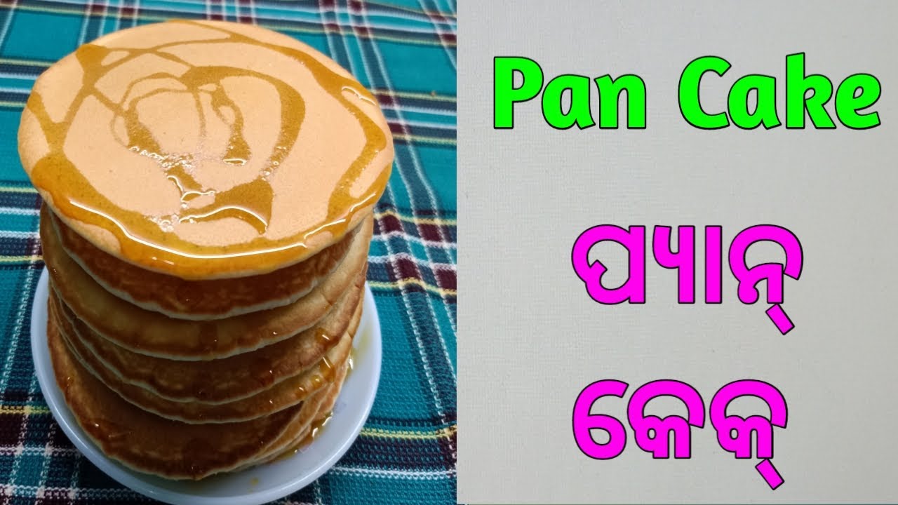 Pan Cake / Pan Cake Recipe / Pan Cake Recipe in Odia / Cake / Tasty ...