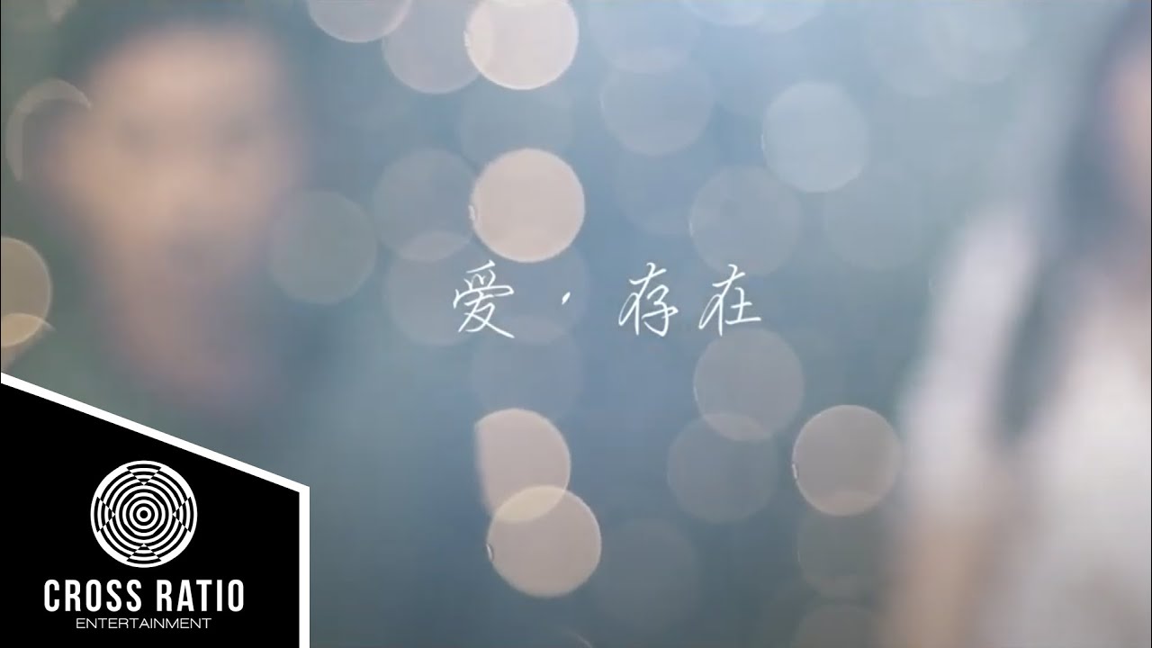 Alfred Sim and Tay Kewei cover of Kiki Wei's '愛，存在 (Love, Exists ...