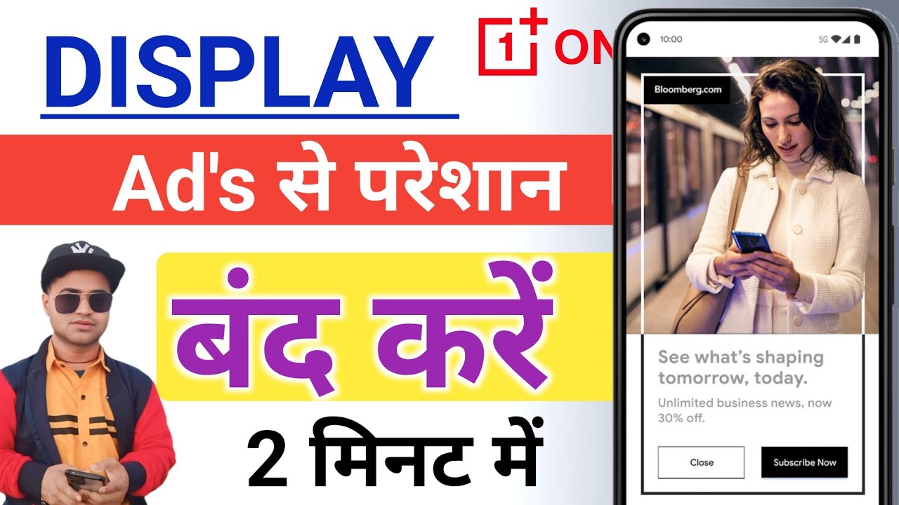 Display Ad's Band Kaise karein 💪 How to off phone display screen ad's ...