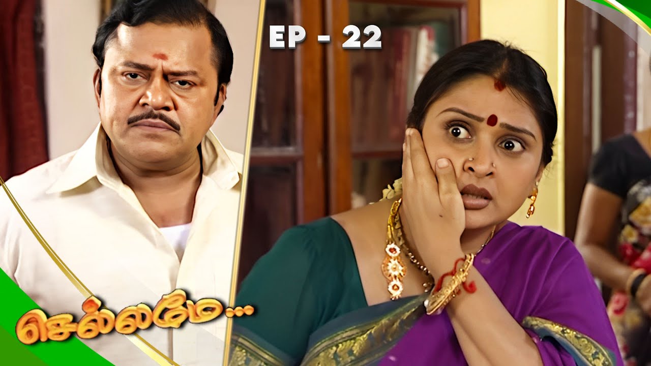 Chellamay - செல்லமே | Full Episode - 22 | Radhika Sarathkumar | Ultra ...