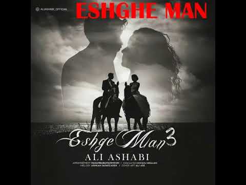 ALI ASHABI -  ESHGHE MAN3