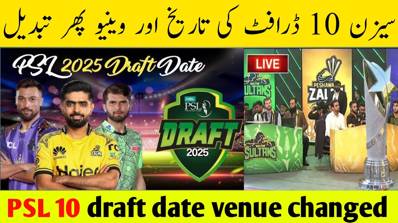 PSL 2025 draft date again change what happened PCB and franchise - YouTube