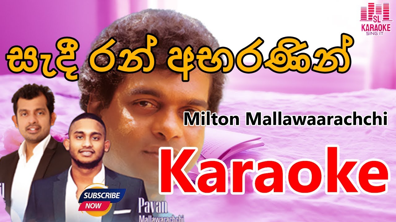 Sadee Ran Abaranin | සැදී රන් අබරණින් | Karoke | Milton Mallawarachchi ...