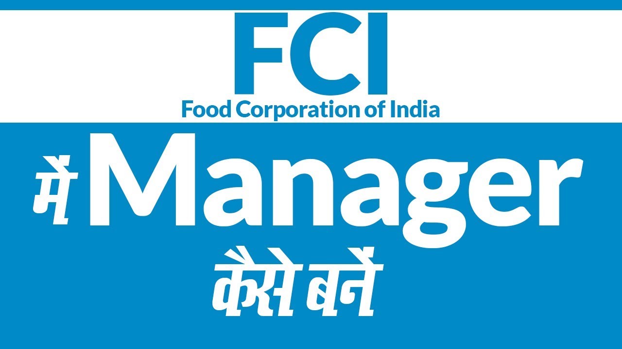 How to become a Manager at FCI? Check Job Profiles, Eligibility ...