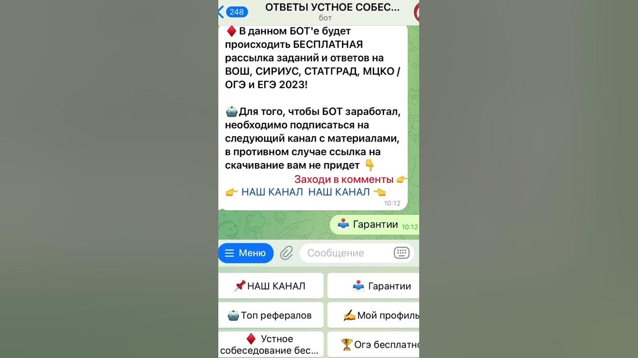 Ответы на устное собеседование 2023 Где найти ответы на устное