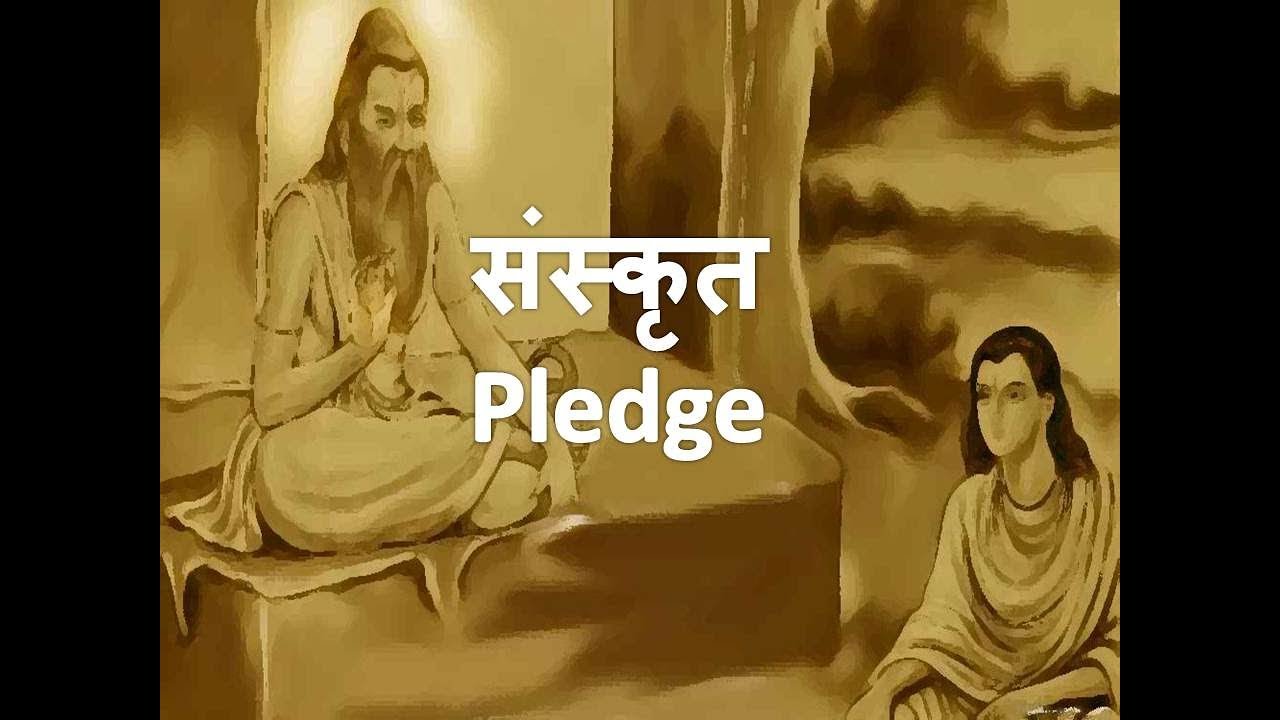 India Pledge ( संस्कृत प्रतिज्ञा ) - YouTube