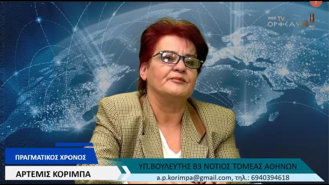 ΕΜΠΟΡΙΟ . ΜΙΑ ΔΙΑΧΡΟΝΙΚΗ ΔΥΝΑΜΗ - YouTube